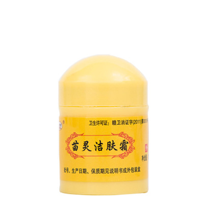 欢夫苗灵洁肤霜苗岭草本乳膏皮肤外用软膏正宗厂家直供正品