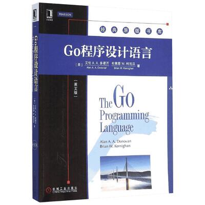 Go程序设计语言(英文版)英文版 (美)艾伦 A.A.多诺万(Alan A.A.Donovan),(美)布莱恩 W.柯尼汉(Brian W.Kernighan) 著 著