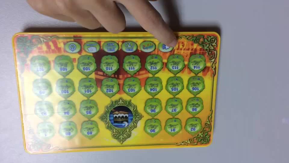 Arabic Mini Muslim Quran Player Kids Electronic Educational Toys With ...