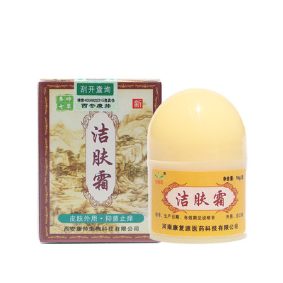 康加堂洁肤霜抑菌霜皮肤外用