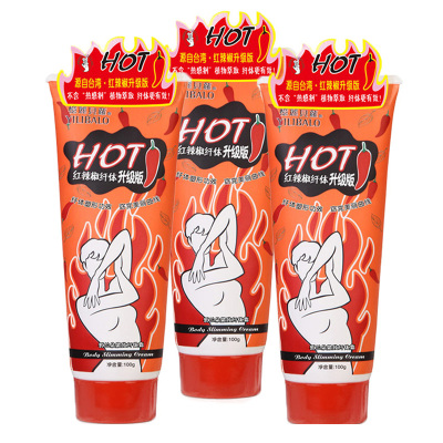 忆丽贝萝3支装腹腿小肚子紧致霜