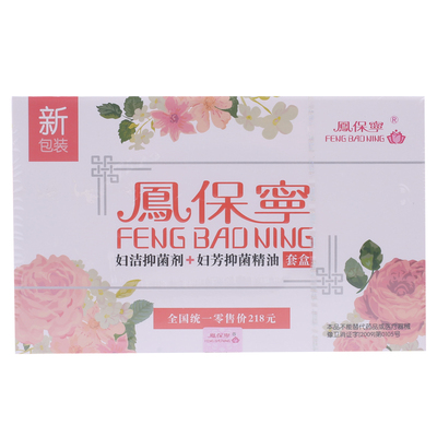 凤保宁妇科清宫丸私密护理精油
