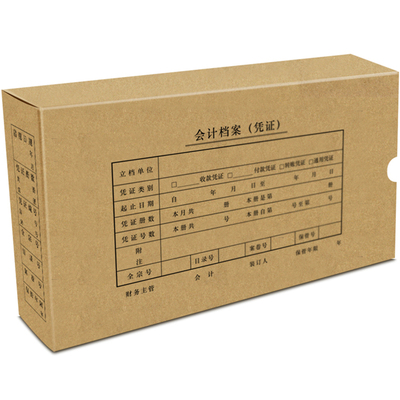 A5适合A4纸一半大小的凭证