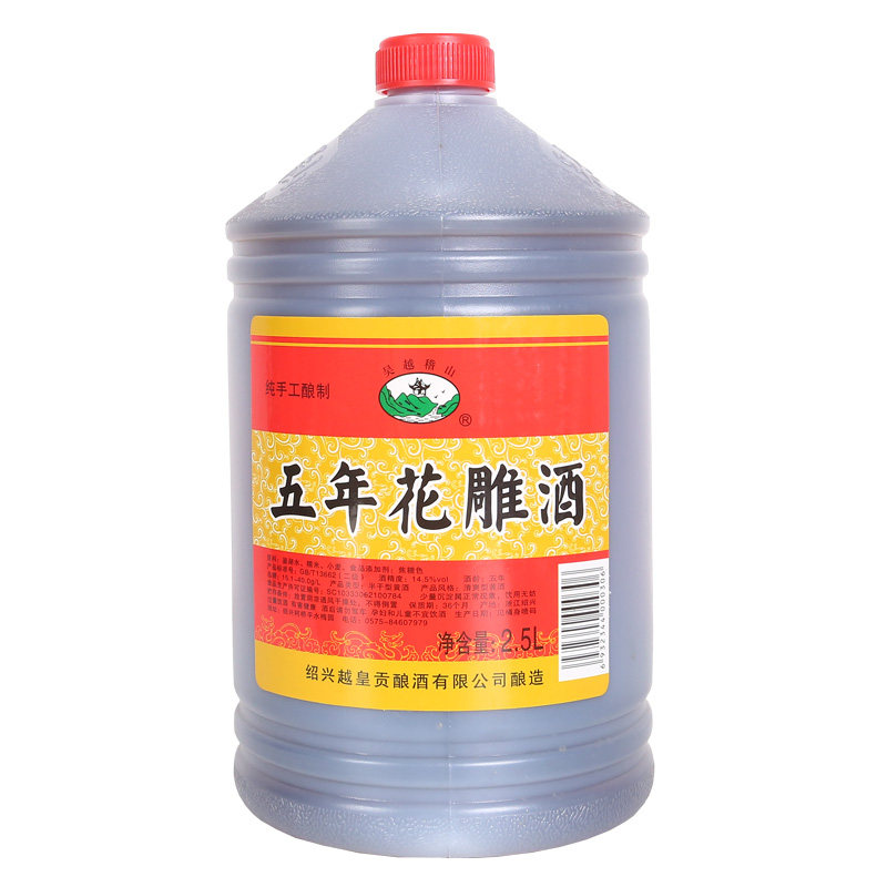 绍兴特产黄酒桶装五年陈花雕酒2.5L糯米老酒厨房调味料酒去腥解膻_虎窝淘