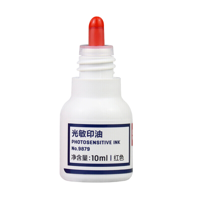 得力9879光敏印油自动财务红色