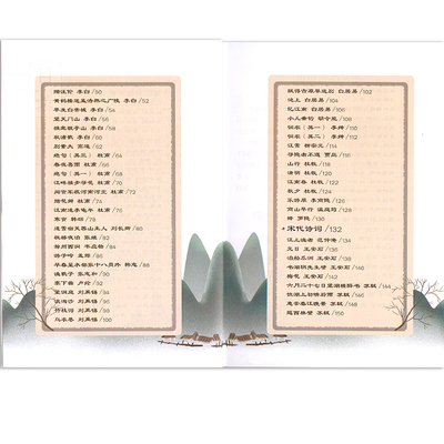 小学生必背古诗词75+80首