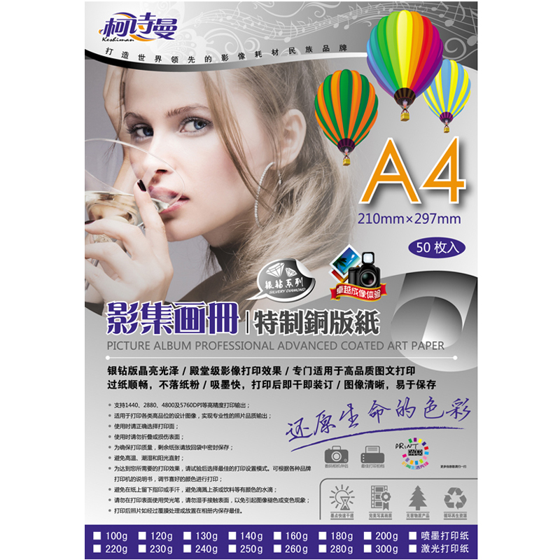 230g铜板纸a4彩色喷墨打印双面高光卡纸名片照片纸相片纸A4双铜纸_虎窝淘