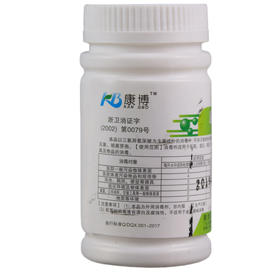 康博杀菌衣物漂白室内含氯消毒片