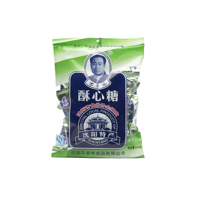 沈阳特产不老林208g酥心糖袋装