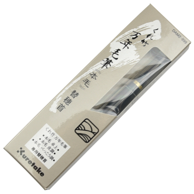 吴竹Kuretake书法毛笔替换笔头