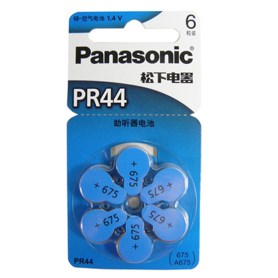 松下PR44助听器电池A675纽扣电池