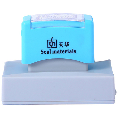 姓名定做刻章个人电话二维码印章