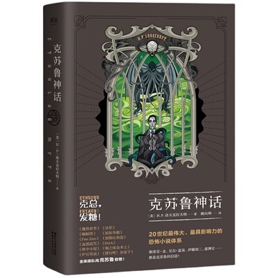 苏鲁神话发糖魔兽世界画师封面