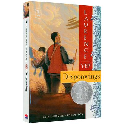 龙翼 英文原版青少年小说  Dragonwings 纽伯瑞银奖作品 美国华裔作家叶祥添Laurence Yep 英文版进口英语书籍
