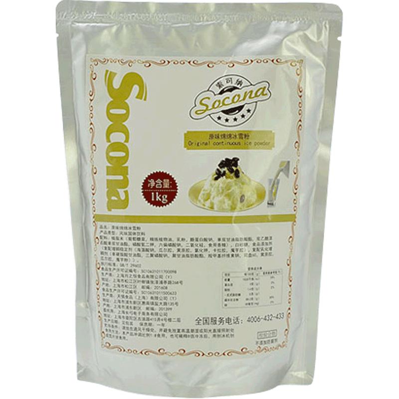 Socona绵绵冰雪粉商用刨冰机专用原料冰砖粉绵绵冰粉牛奶原味1kg_虎窝淘