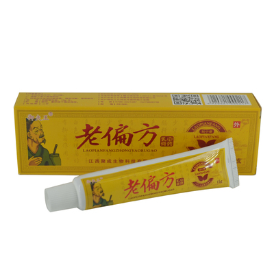 正品护必行老偏方软膏老偏方乳膏大腿内侧皮肤外用中草乳膏