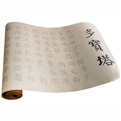 唐诗三百首精篇40首诗词描红宣纸长卷毛笔临摹字帖初学启功楷书