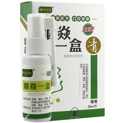 口腔喷剂欣口佳买1送1买2送3