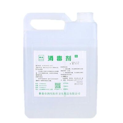 酒精95%家居皮肤消毒美甲光火