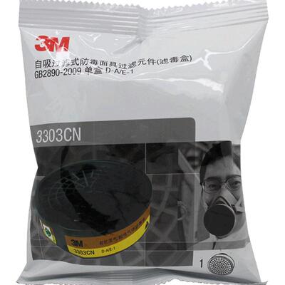 3M酸性气体滤毒罐活性炭防异味