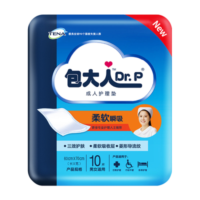 71*173加大护理垫加厚产妇产褥垫