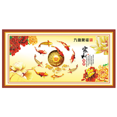 九鱼图聚财风水年年有余墙布壁画