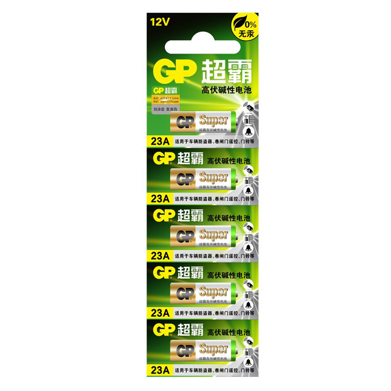 超霸12volt23AE门铃23A 12V23a电池防盗吊灯A23L卷帘门遥控器A23S_虎窝淘