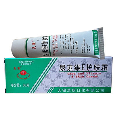 尿素维e护肤霜ve乳膏防皲裂干裂