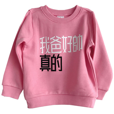 台湾进口儿童纯棉个性创意卫衣