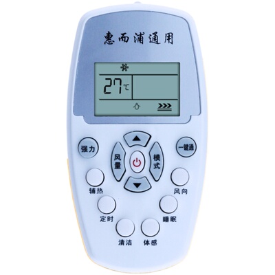 万能whirlpool惠而浦空调遥控器