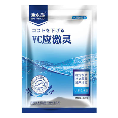 vc应激水产养殖龙虾鱼塘电解