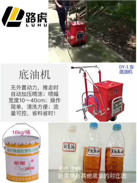 Hot Sale High Quality Road Marking Line Road Paint Primer Machine - Buy ...
