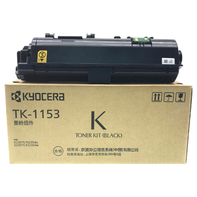 京瓷tk-1153墨粉组件碳粉盒墨盒
