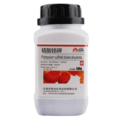 硫酸化学试剂分析纯ar工业用