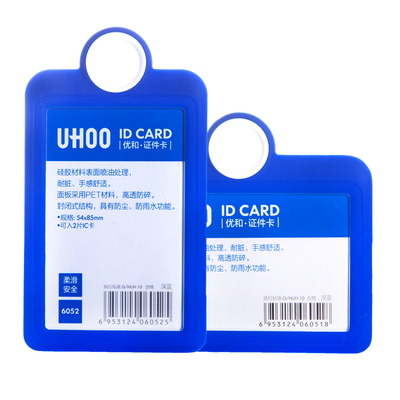 优和硅胶挂套校牌门禁定制工作证