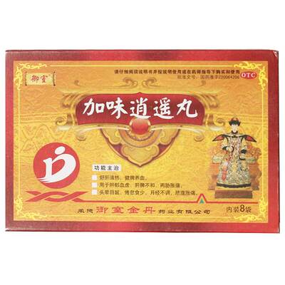 [自营][御室]加味逍遥丸6g*8袋/盒