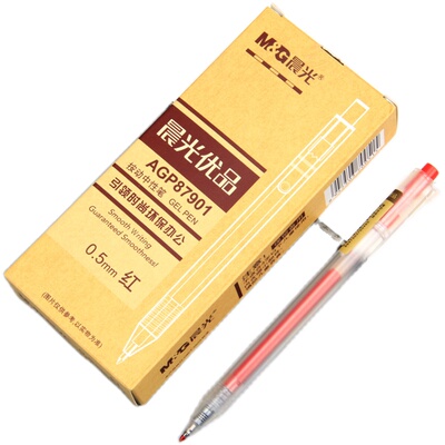 晨光优品按动中性笔ins冷淡风