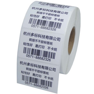 标签条码纸铜板打印白色不干胶