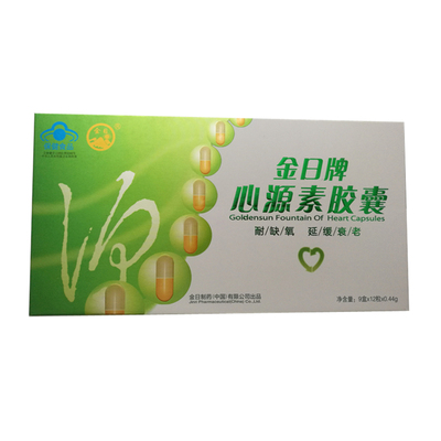 金日牌心源素胶囊0.44g*120粒*2瓶 线下专柜防伪查询