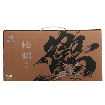 政和高山老树白牡丹春茶100g
