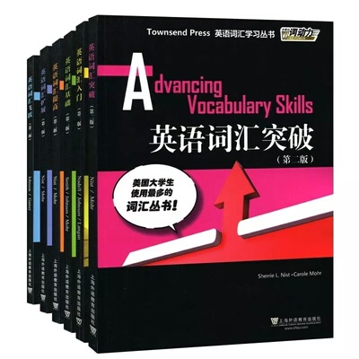 正版  外教社新版Townsend Press英语词汇入门+基础+提高+扩展+突破+飞跃 第二版全套6本 词汇学习丛书 英语词汇基础