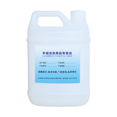 环保羊绒柔软剂th-905高效持久