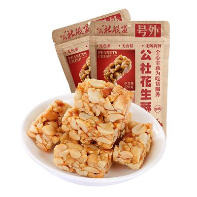 休闲零食四川花生酥公社联盟