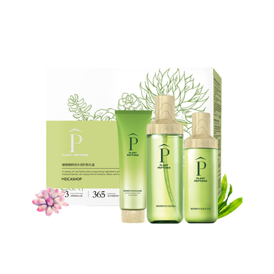 美卡植物精粹三件套补水保湿清爽