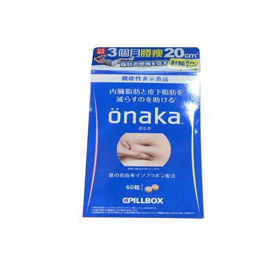 日本pillbox腹部赘肉脂肪酵素