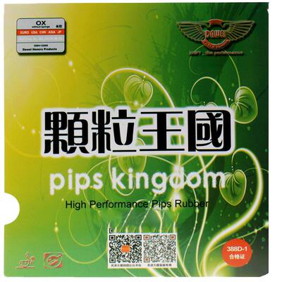 萨维卡saviga长胶胶皮颗粒耐打