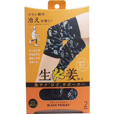cogit实用日本生姜祛湿护膝现货