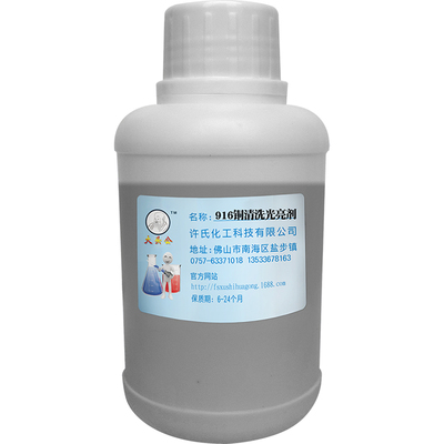 大头公紫铜保护钝化清洗液套装