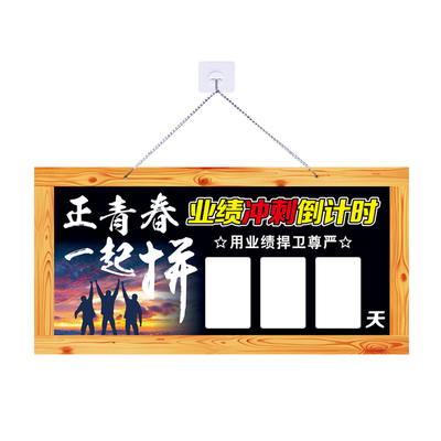 年底开业活动双11中高考倒计时牌