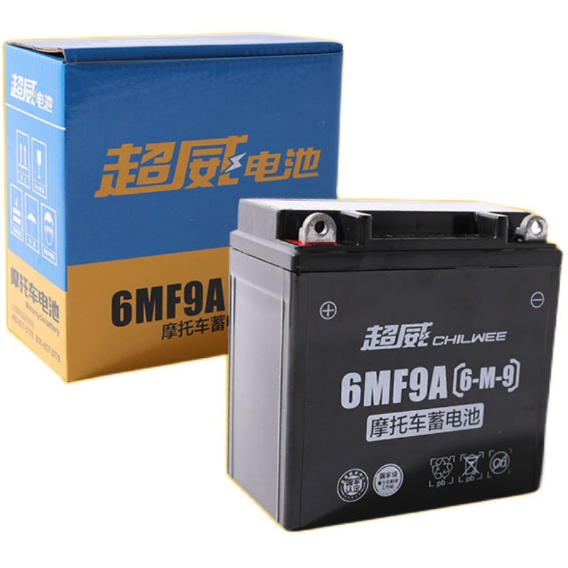 超威摩托车蓄电池 6MF9A免维护干电瓶125男式跨骑车12V9A_虎窝淘